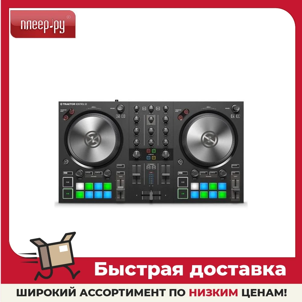 Traktor S2 Outputs