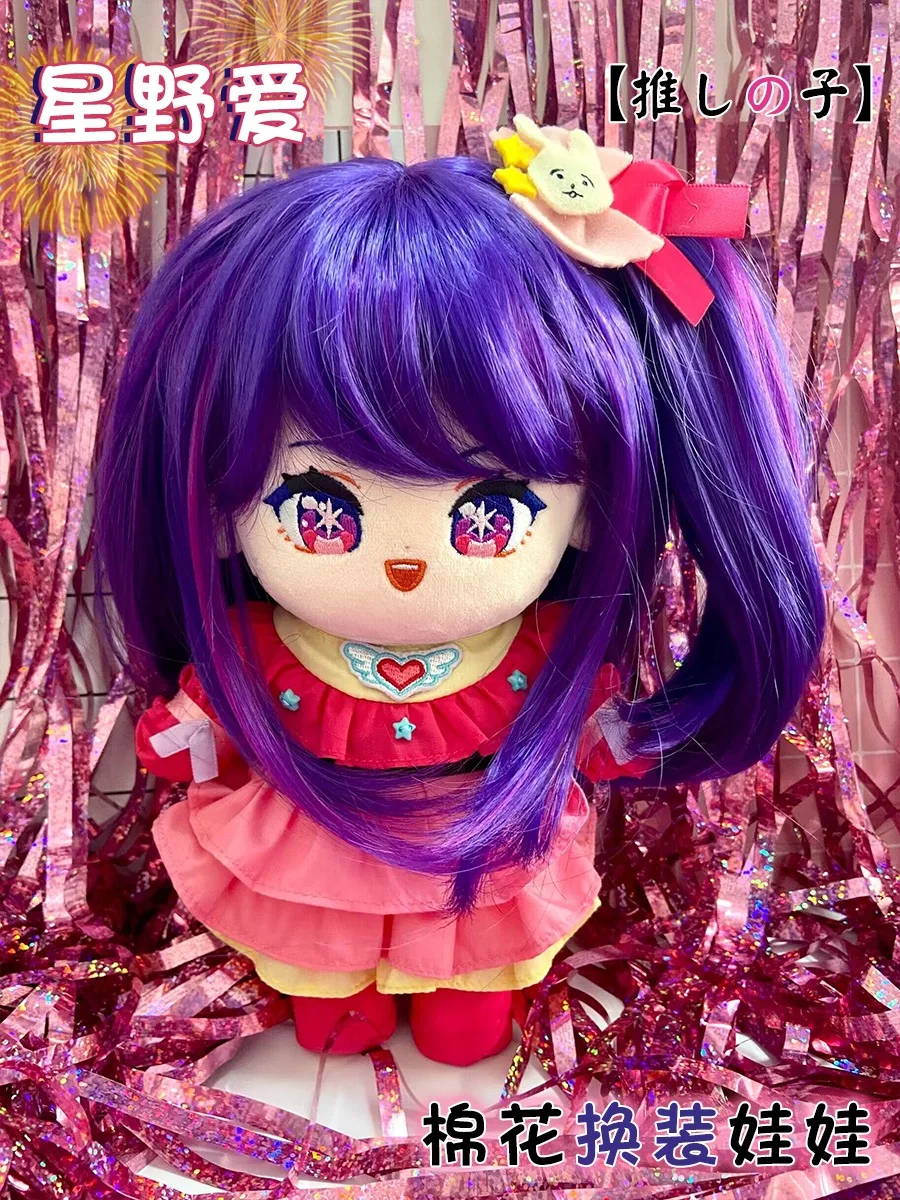 Anime-Oshi-no-Ko-Hoshino-Hoshino-Ai-Plush-Toy-Doll-Kawaii-Plushie ...