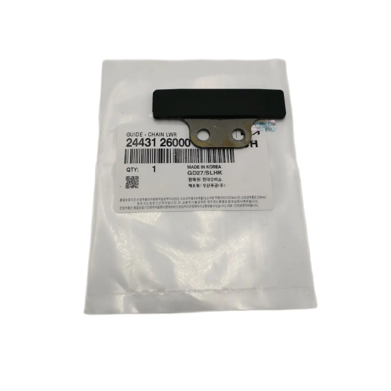 Engine GUIDE CHAIN TIMING For HYUNDAI ELANTRA 2000 2006 2443126000 ...