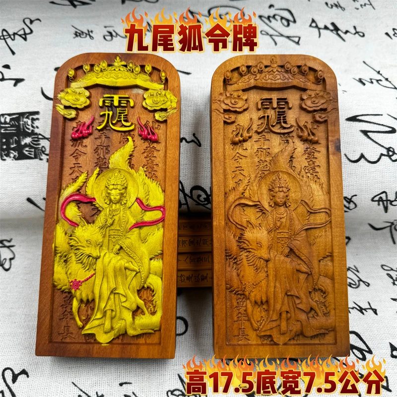 Taoism, handmade coloring,nine tailed fox token,finely carved natural ...