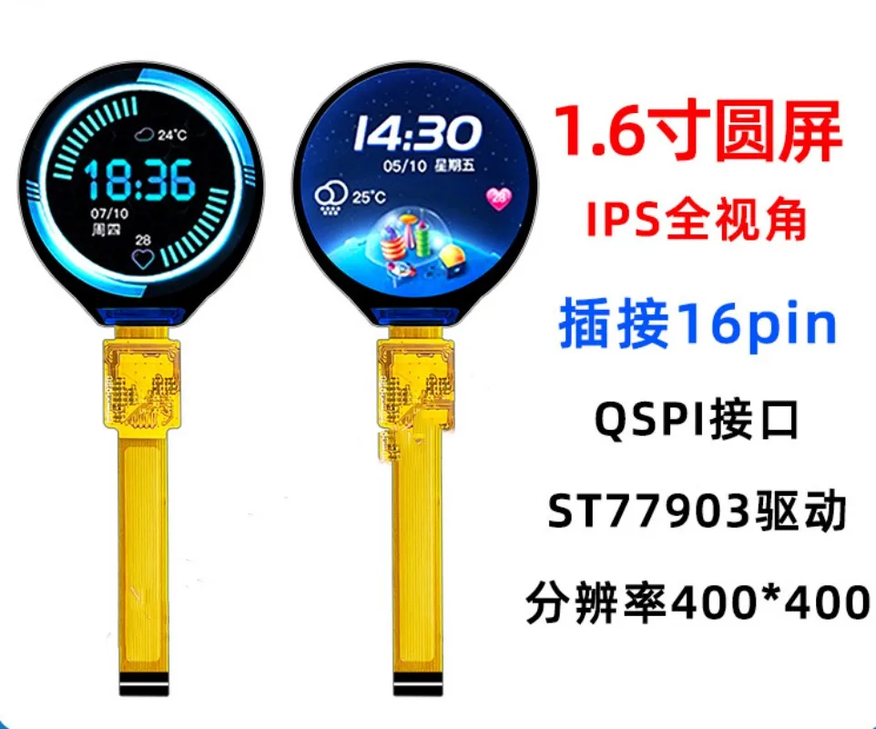 1-6-inch-round-screen-400-400-resolution-16-pin-QSPI-interface-Drive-IC ...