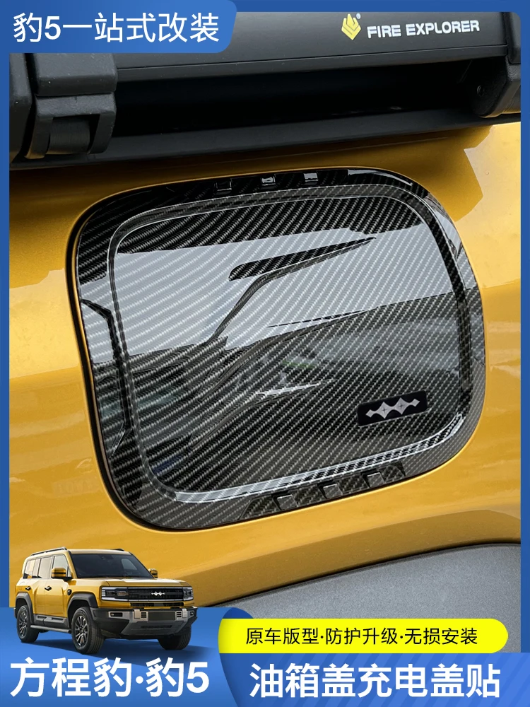For-BYD-Equation-Leopard-5-ABS-Outer-Fuel-Tank-Cover-Body-Decoration ...