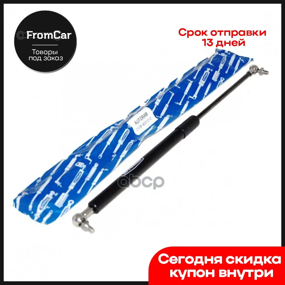 2108-2109-2114-21088231010-AUTORAM.jpg