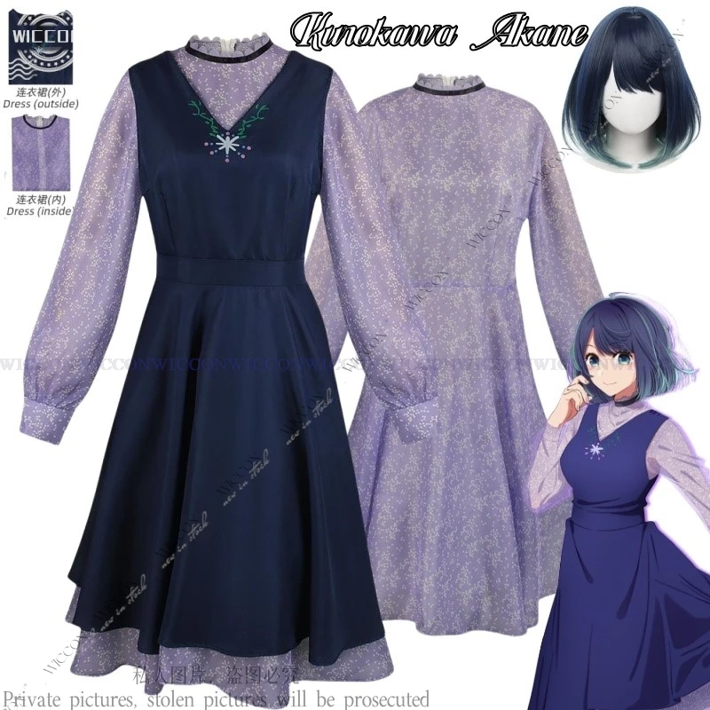 Akane My Dress Up Darling: The Ultimate Cosplay Wig & Outfit Guide for ...