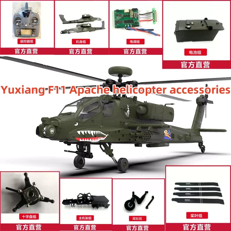 Yuxiang F11 Apache Helicopter Full Set Of Accessories Landing Gear ...