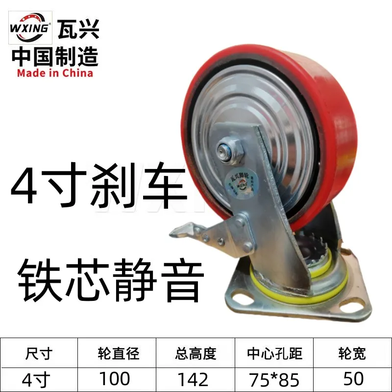 Wasing-caster-6-inch-PU-universal-wheel-wheel-iron-wheel-5-inch-iron ...