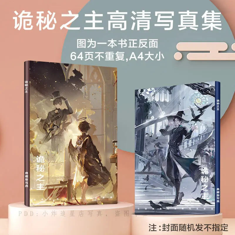 2023-New-Anime-Lord-Of-Mysteries-Gui-Mi-Zhi-Zhu-Peripheral-Photo-Album ...