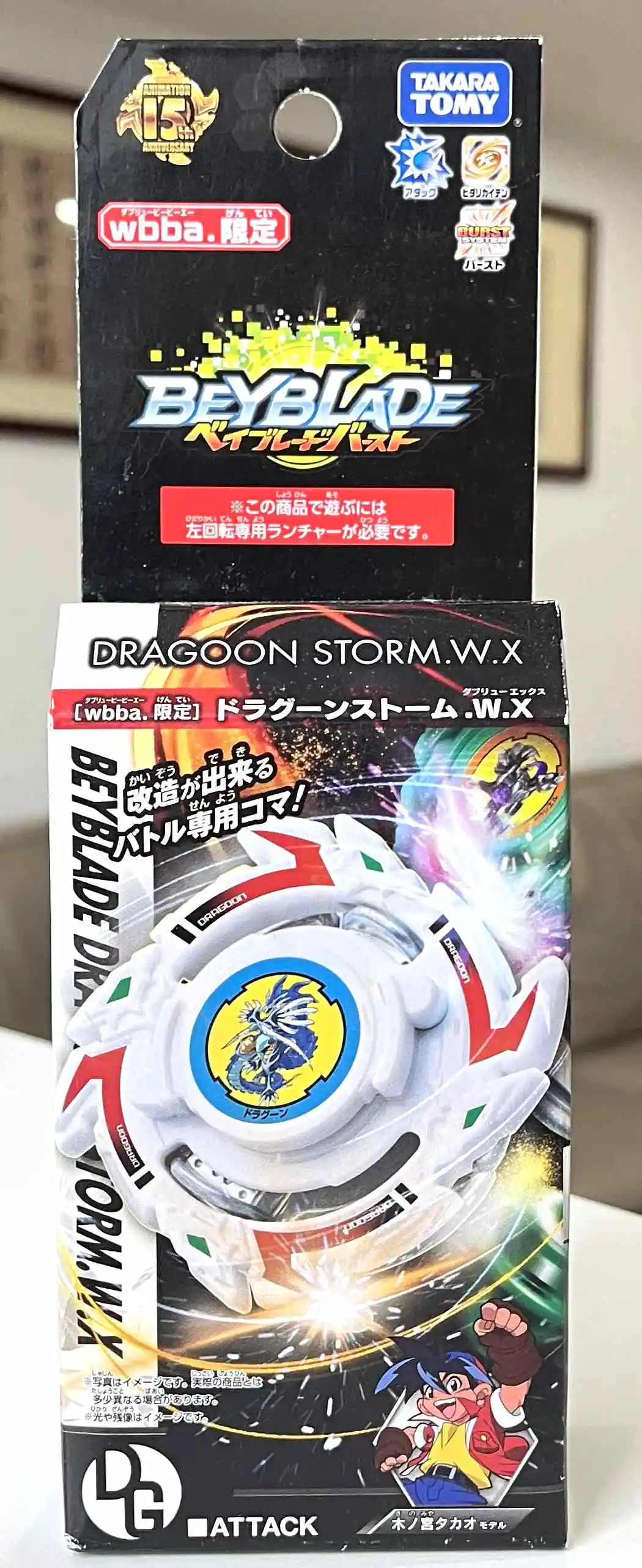 Storm Dragoon Beyblade