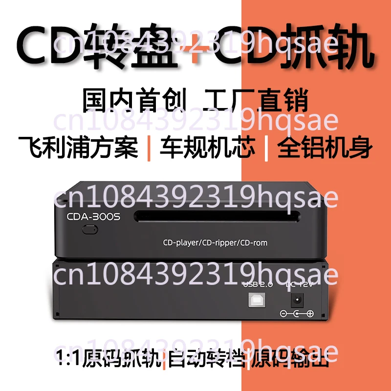 CDA-300S-High-Precision-CD-Track-Grab-Machine-Transcription-WAV-Optical-Drive-DataPlay-HiFi-CD ...