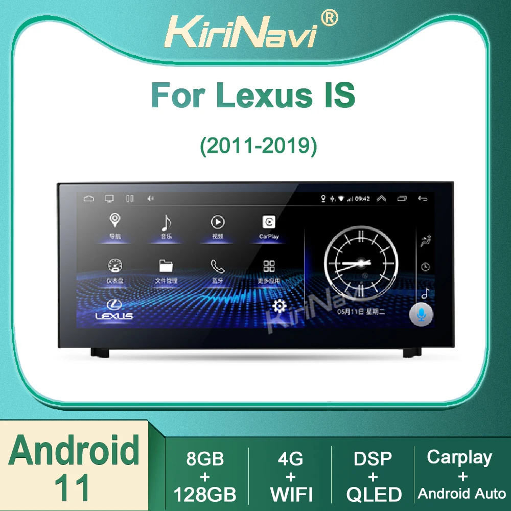 Kirinavi For Lexus IS IS200 IS250 IS300 IS350 IS200t IS300h 2011-2019 ...