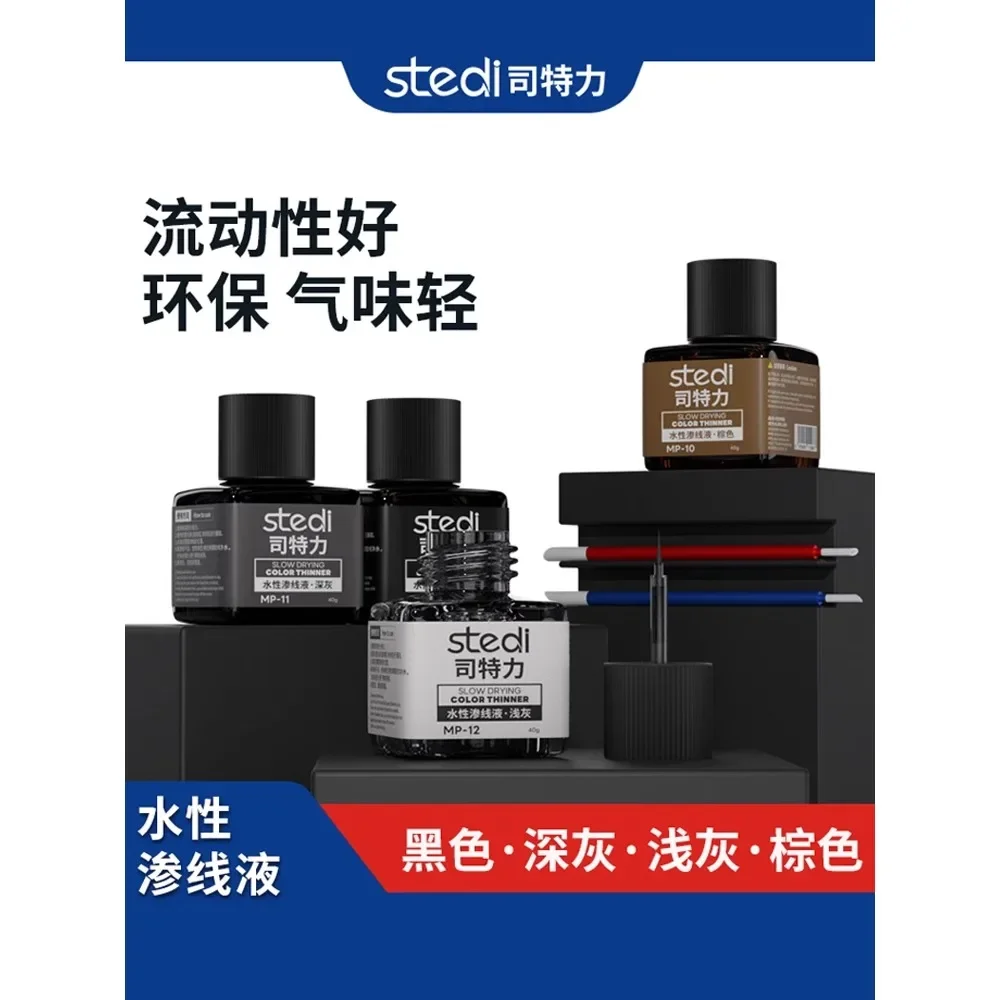 Stedi-MP-10-MP-13-40g-Water-based-Panel-Line-Paint-Plastic-Model ...