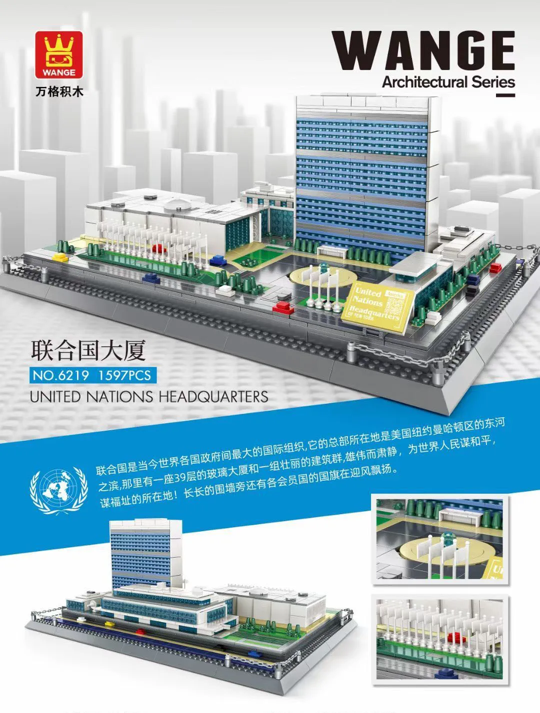 Lego Architecture United Nations Headquarters