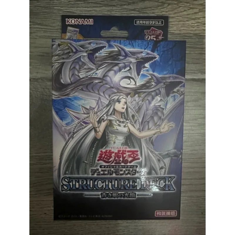 Yugioh-KONAMI-Official-Box-Duel-Monsters-25th-Structure-Deck-Advent-of-the-Eyes-of-Blue-SD47.jpg