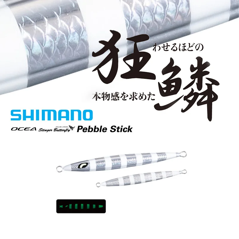 NEW Original SHIMANO bait OCEA STINGER BUTTERFLY PEBBLE STICK JT-912N ...