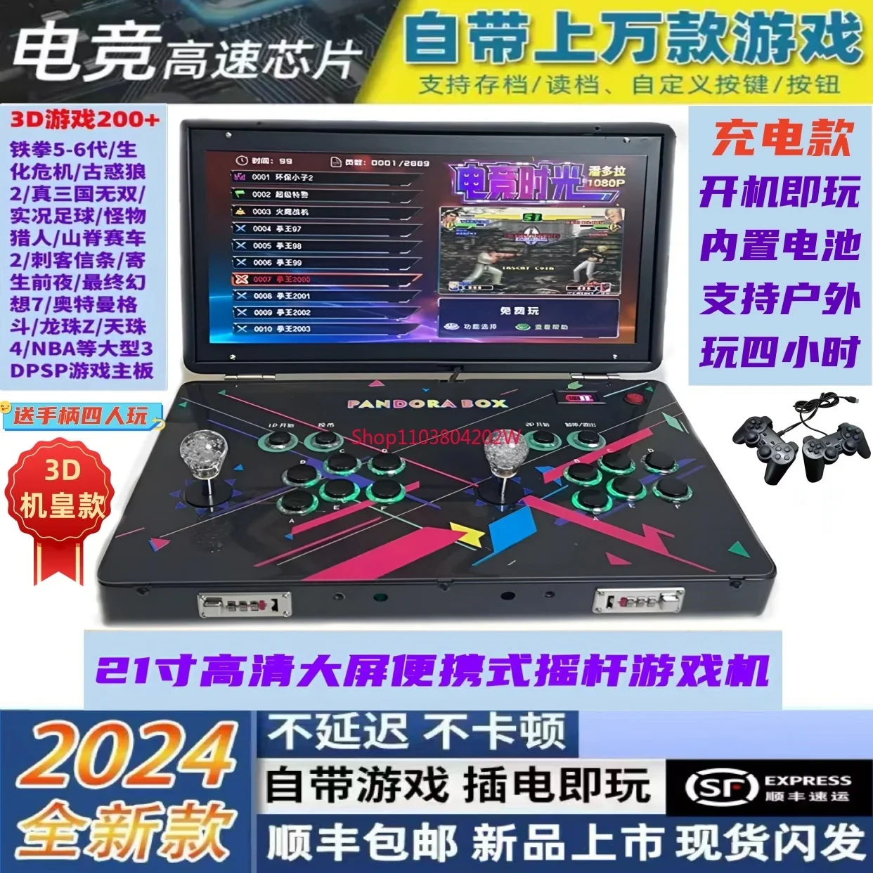 New-Pandora-High-Definition-14-Inch-21-Inch-Folding-Portable-Joystick ...