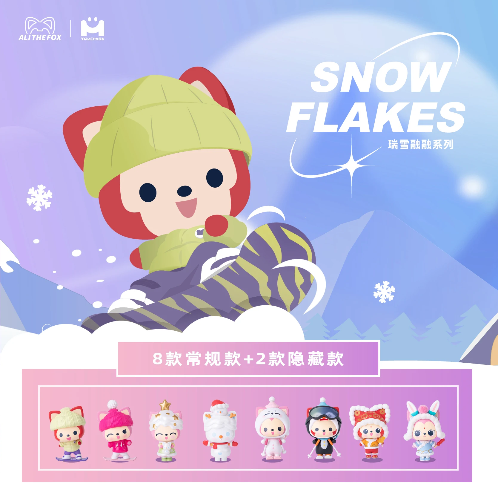 USER-X-Ali-The-Fox-Snow-Flakes-Series-Blind-Box-Toys-Blind-Anime-animal ...