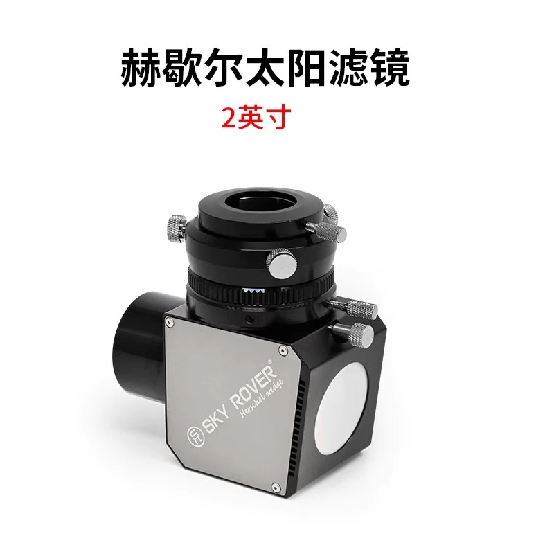 Sky-Rover-Solar-Prism-2in-Solar-Filter-System-Sunspot-Solar-Eclipse ...
