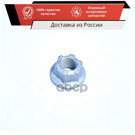 Nut nissanアイテムNo.40262ja000スペアパーツ自動車用車のスペアパーツ取り付け内のスペアディテール修理用アップグレード照明 ...