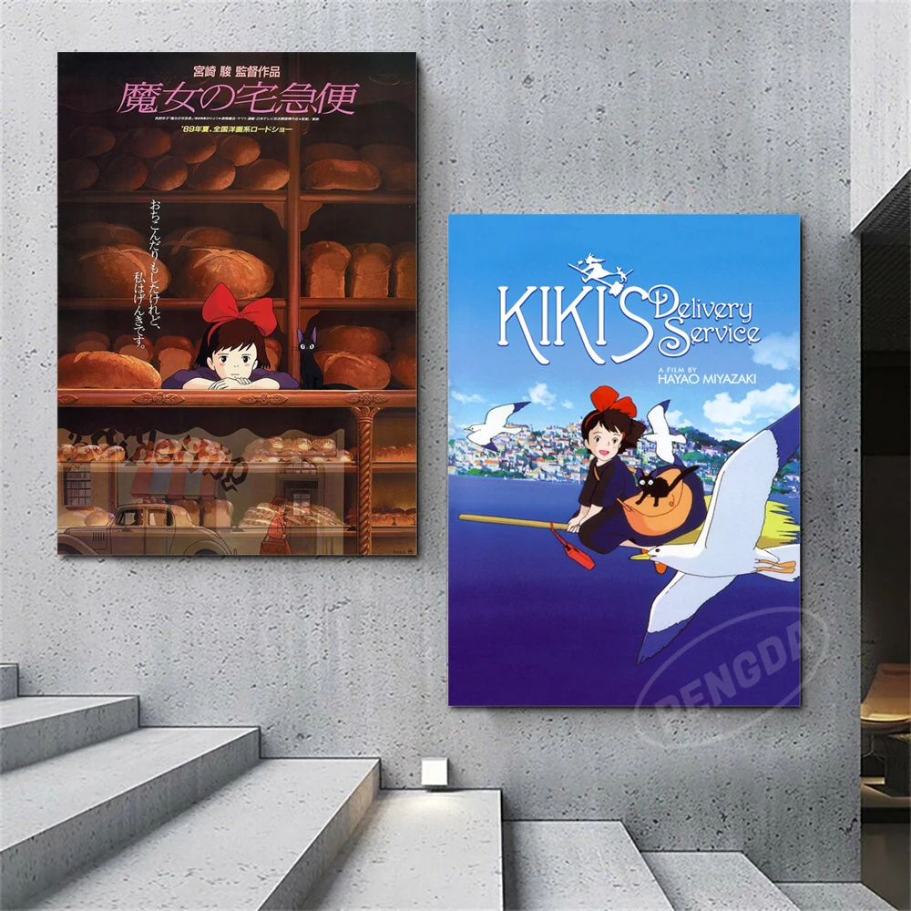 Kikis Delivery Service Movie Poster