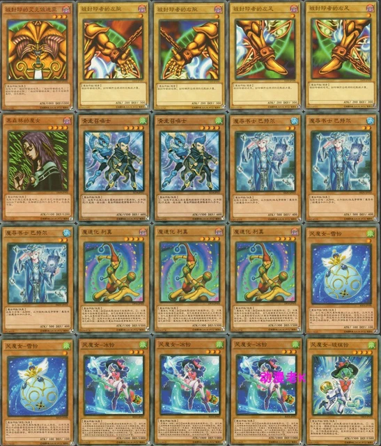 Yu Gi Oh! Exodia Deck