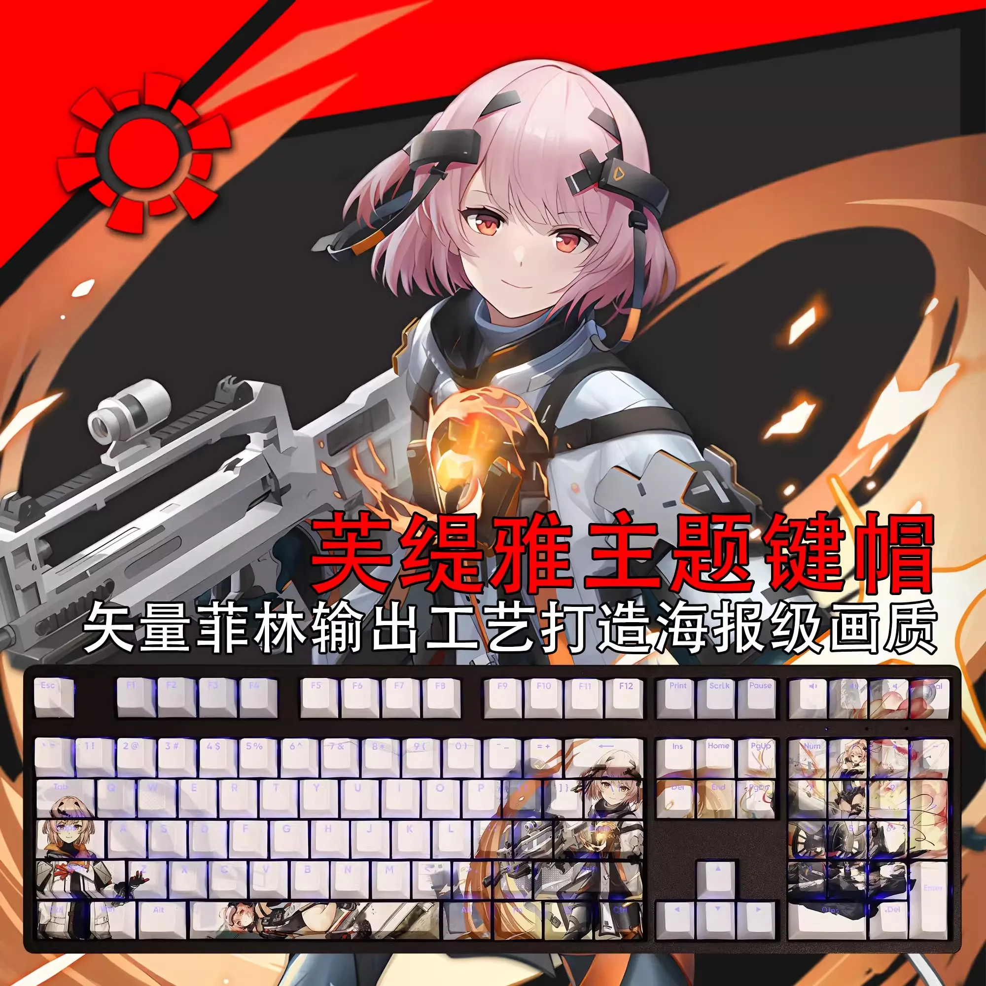 108-Keys-set-Project-Snow-Snowbreak-Containment-Zone-FRITIA-IGNIS ...