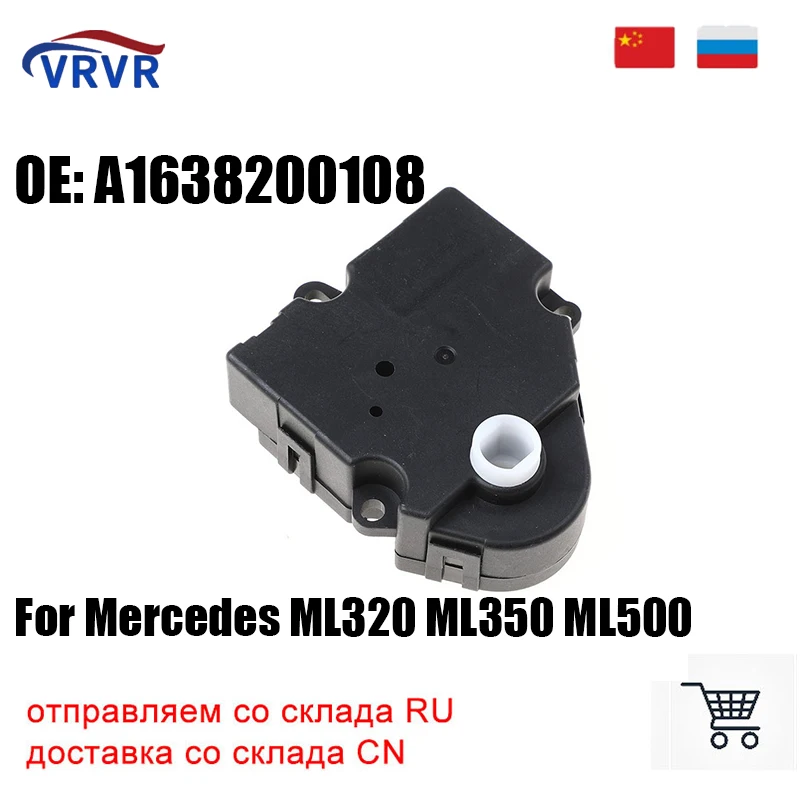 A1638200108 Heater Blend Door Actuator 1638200108 90233064001 604938 ...