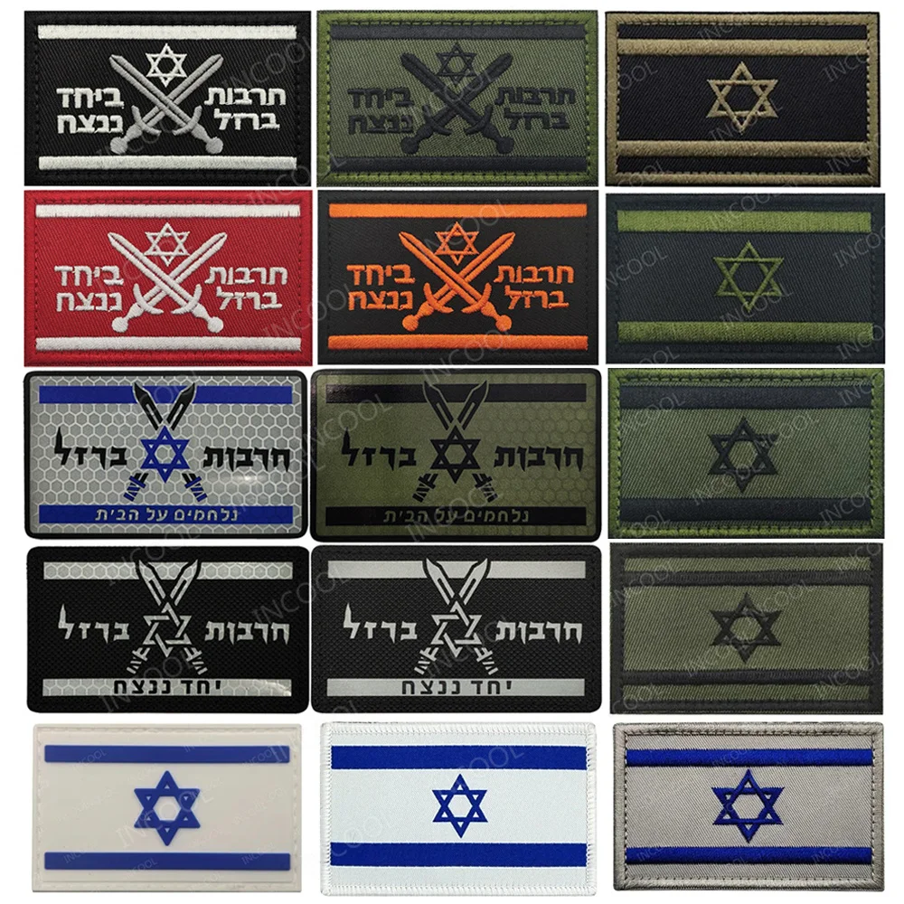 Reflective-Israeli-Israel-Flag-Embroidered-Patches-Army-Green-PVC ...