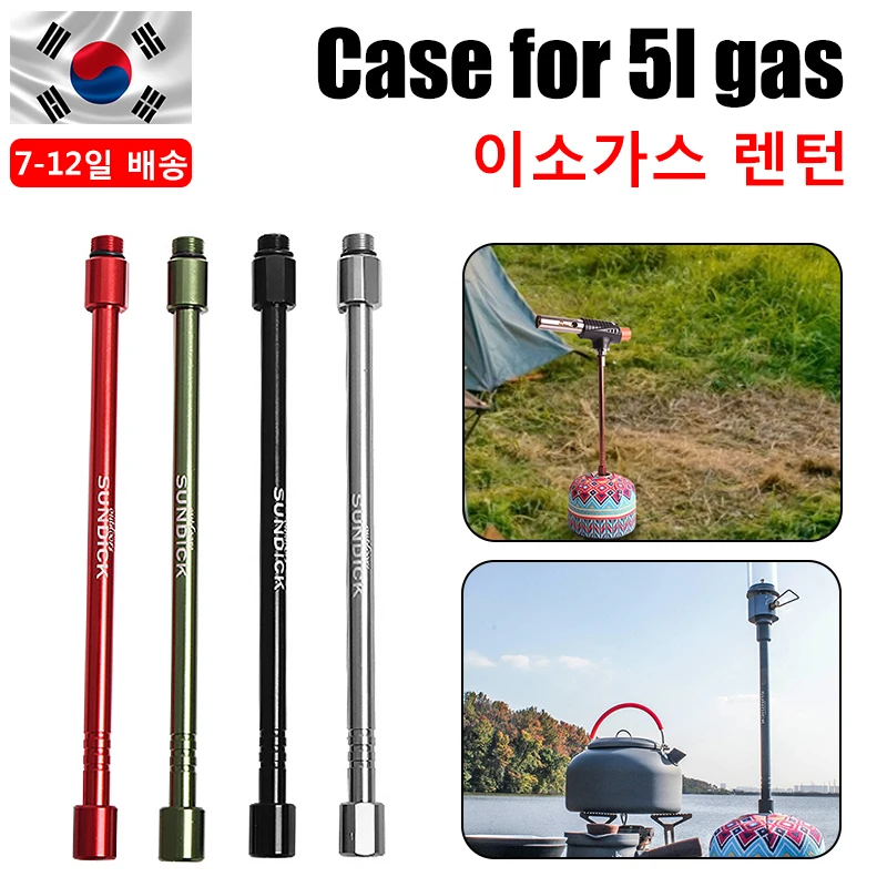 1pcs-Gas-Lantern-Extension-Tube-Outdoor-Camping-Gas-Tank-Converter ...