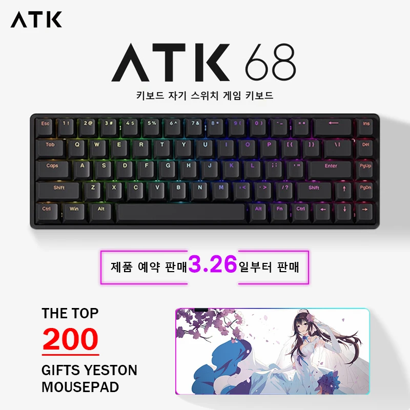 ATK-ATK68-Keyboard-Magnetic-Switch-Gaming-Keyboard-SMART-SPEED-X-Quick ...
