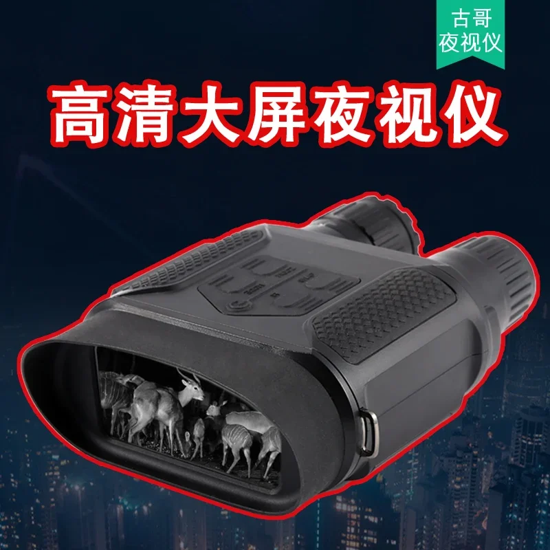 HD-night-vision-instrument-Large-screen-infrared-telescope-Individual ...