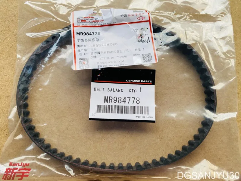 4G63-4G64-4G69-ENGINE-BALANCER-TIMING-BELT-MR984778-65YU13.jpg