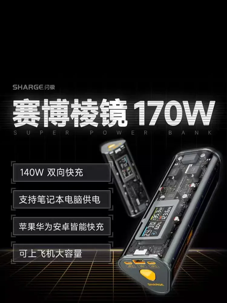 Sharge-Shargeek-170W-Power-Bank-24000mAh-Backup-Battery-for-Macbook-Pro ...