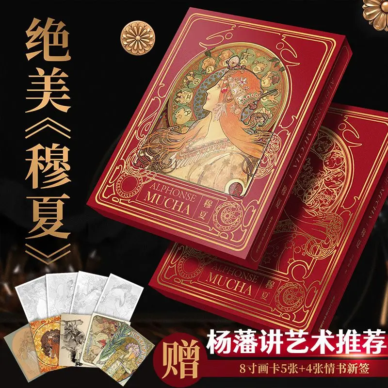 The-Collection-Of-Mucha-Paintings-Hardcover-HD-Oil-Painting-Color-Card ...