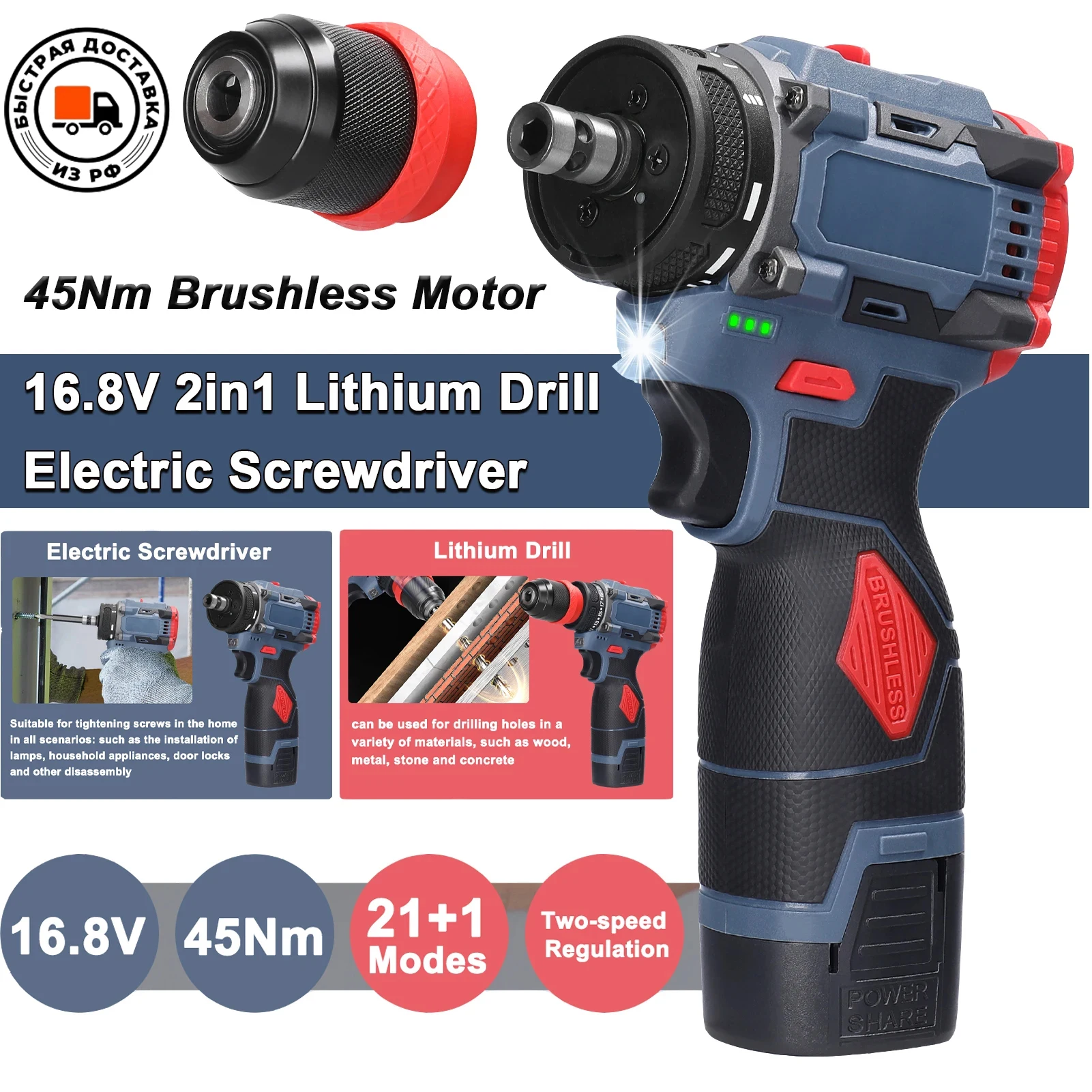 16.8V 2in1 Lithium Drill Electric Screwdriver Power Tool 45Nm Torque ...