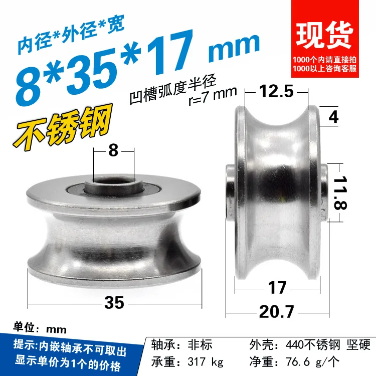 2pcs Roller Guide Wheel U-groove Concave Wheel Rolling Stainless Steel ...