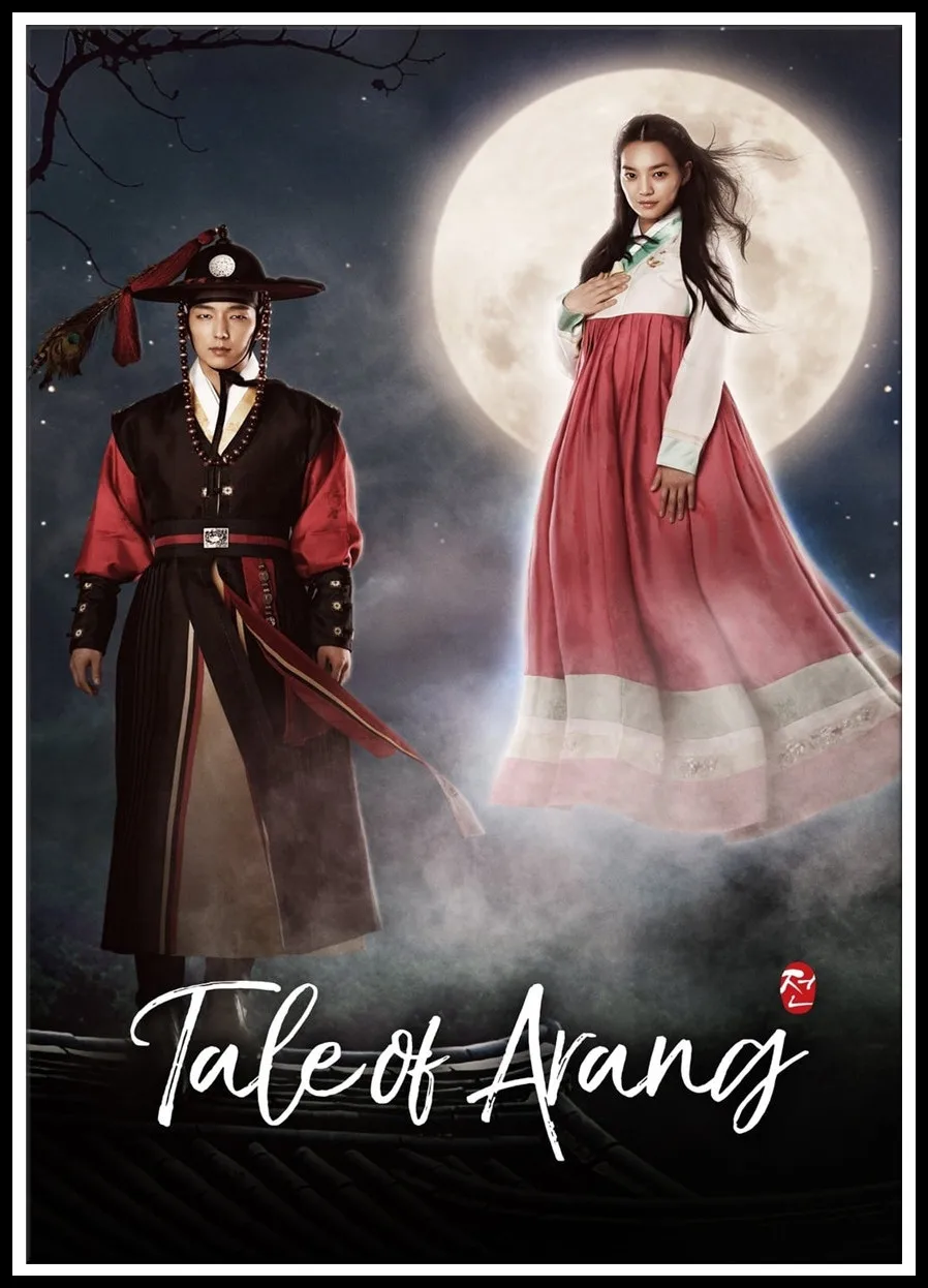 Arang And The Magistrate Poster