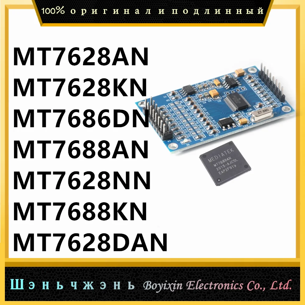 MT7628KN MT7628AN MT7688AN MT7686DN MT7628NN MT7688KN MT7628DAN ADS1256 ...