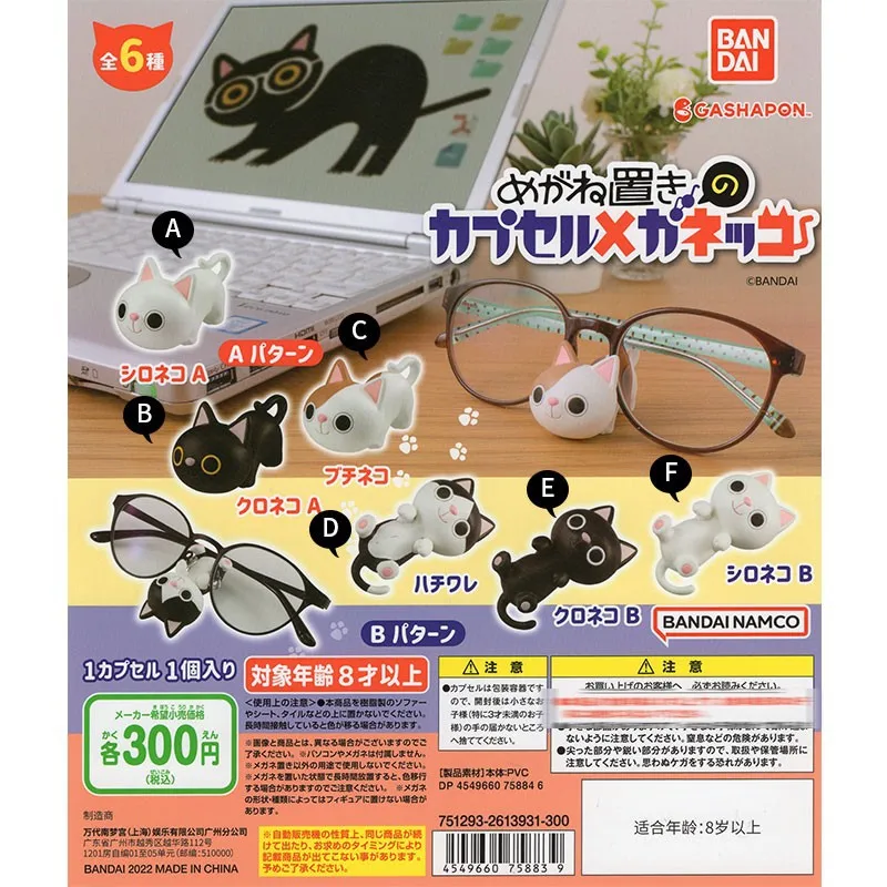 Bandai-Japan-Gashapon-Figurine-Anime-Cute-Mini-Pet-Animal-Q-Cute-Cat ...