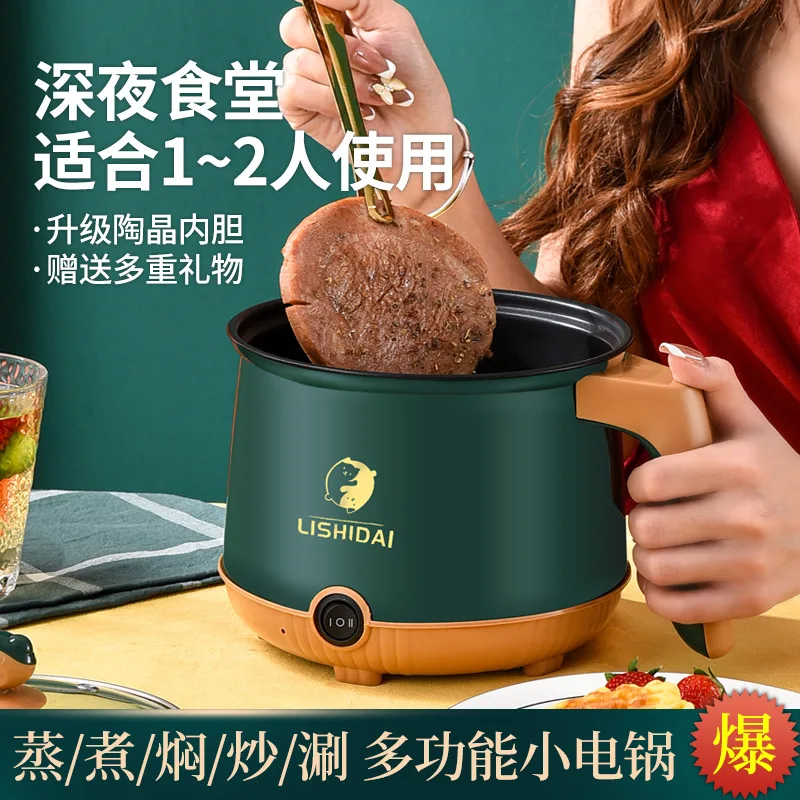 Multifunctional-Electric-Cooking-Pot-Network-Red-Small-Power-Tao-Jing ...