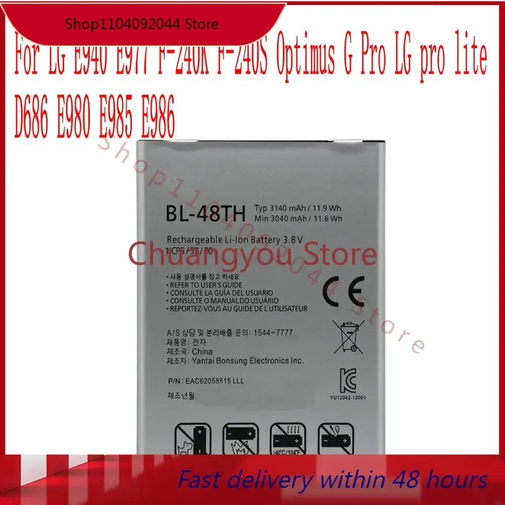 High Quality 3140mAh BL-48TH Battery For LG E940 E977 F-240K F-240S ...
