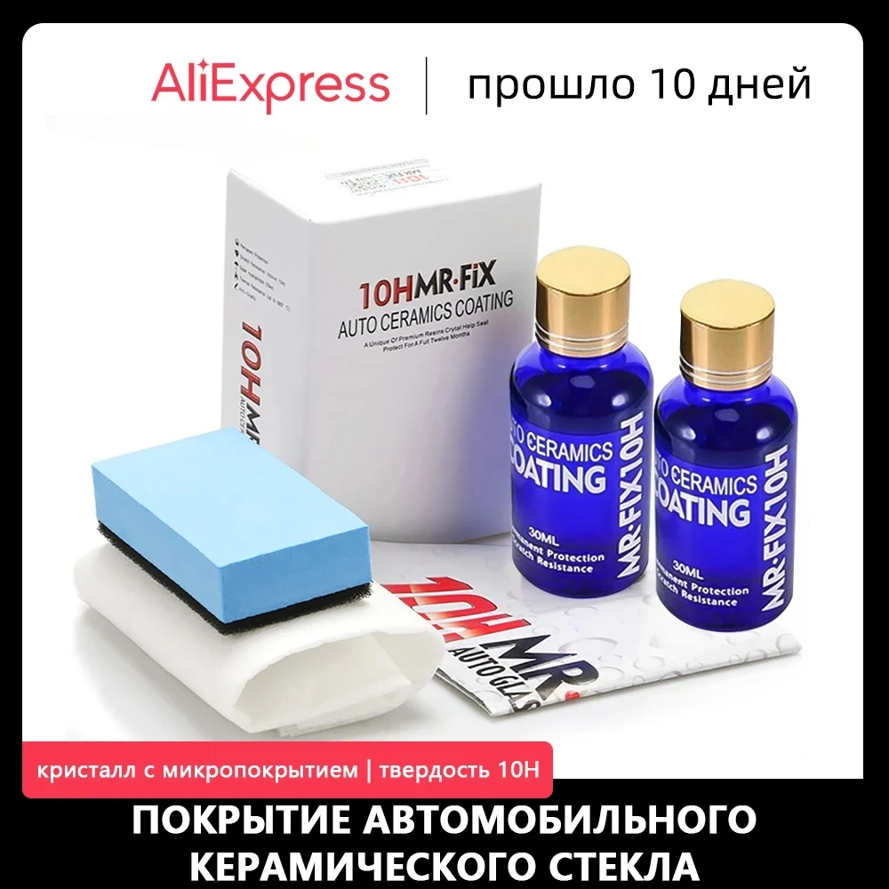 Car-10H-Hardness-Ceramic-Coat-Glass-Coating-Super-Hydrophobic-Liquid ...