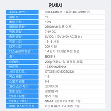 10w 워키토키 Retevis RT86 무전기 ptt 송수신기 휴대용 라디오 한국 UHF 양방향 무전기 워키 토키 장거리무전기 ...