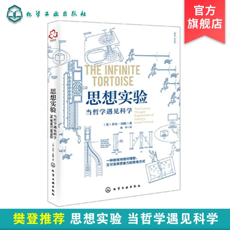 Fan Deng 철학이 과학 마인드 맵 논리 책과 만나 사고 실험 추천 [aliexpress]