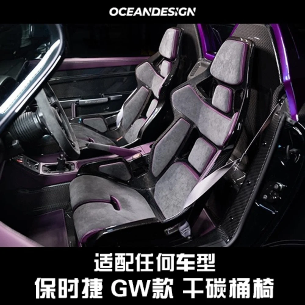 Suitable-For-Porsche-Gw-Style-Dry-Racing-Carbon-Fiber-Seats-Integrated ...