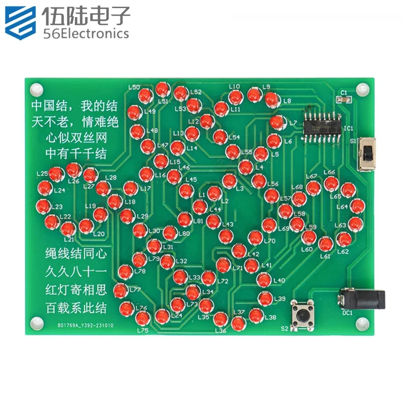 81LED-Chinese-Knot-Running-Lights-Electronic-DIY-Kit-Microcontroller-Fun-Soldering-Practice ...