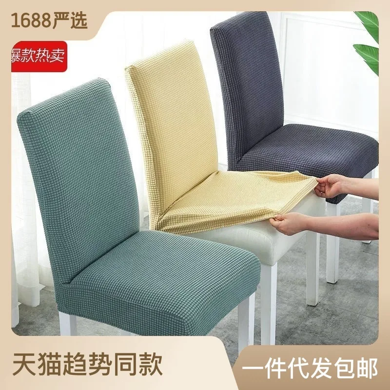 Thickened-Chair-Cover-Universal-Universal-Home-Dining-Chair-Cover-Hotel ...