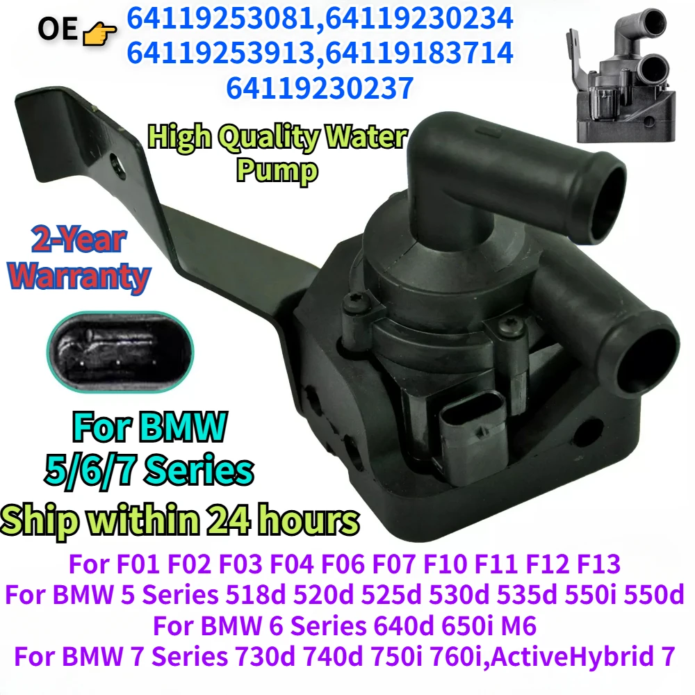 64119253081-64119230234-For-BMW-5-6-7-Series-F01-F02-F03-F04-F06-F07 ...