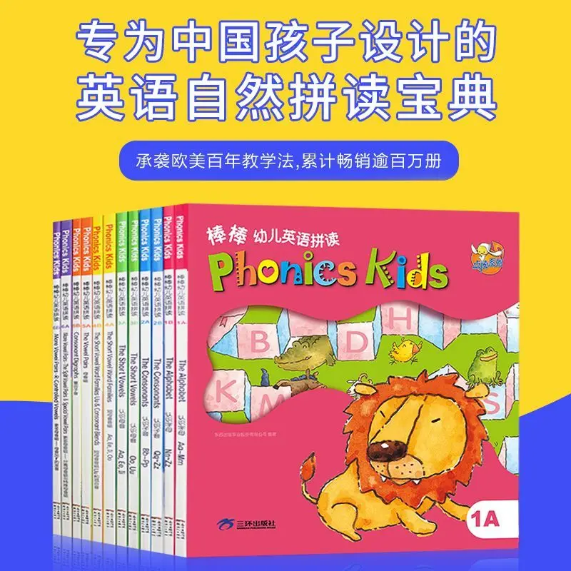 phonics-kids-English-phonics-children-early-education-enlightenment ...