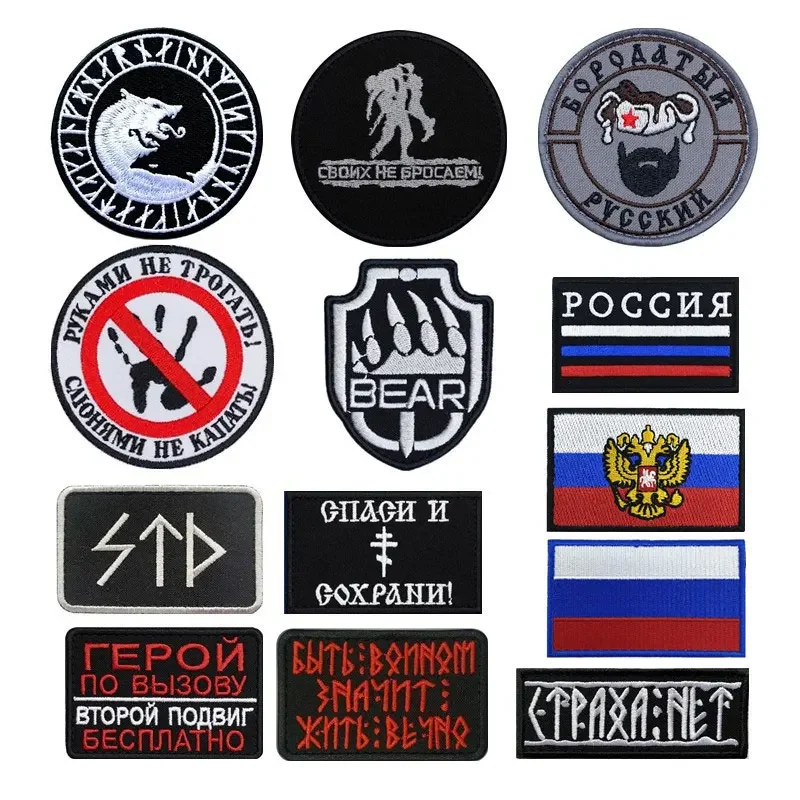 Russia-Flag-Embroidery-Tactical-Military-Patches-Russian-Imperial-Flag ...
