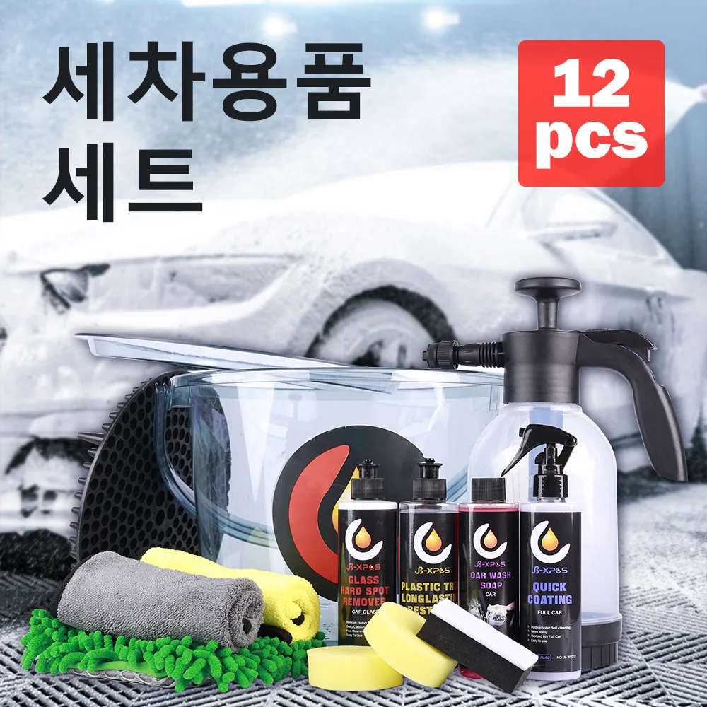 12-Piece-Self-Service-Car-Wash-Kit-With-Water-Bucket-Foam-Kettle-Bucket ...